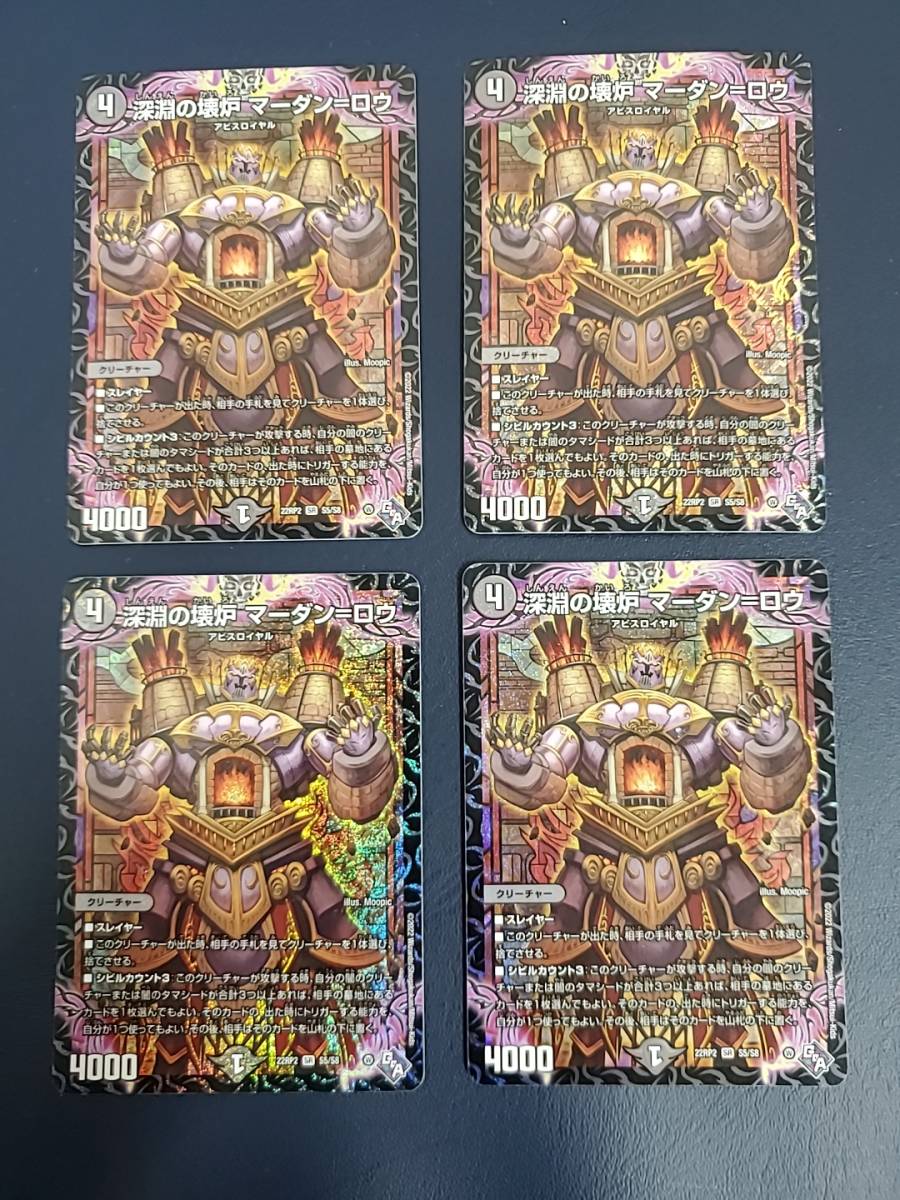 Yahoo!オークション - E078[PK](カード) (90) 深淵の懐炉 マーダン ロ...