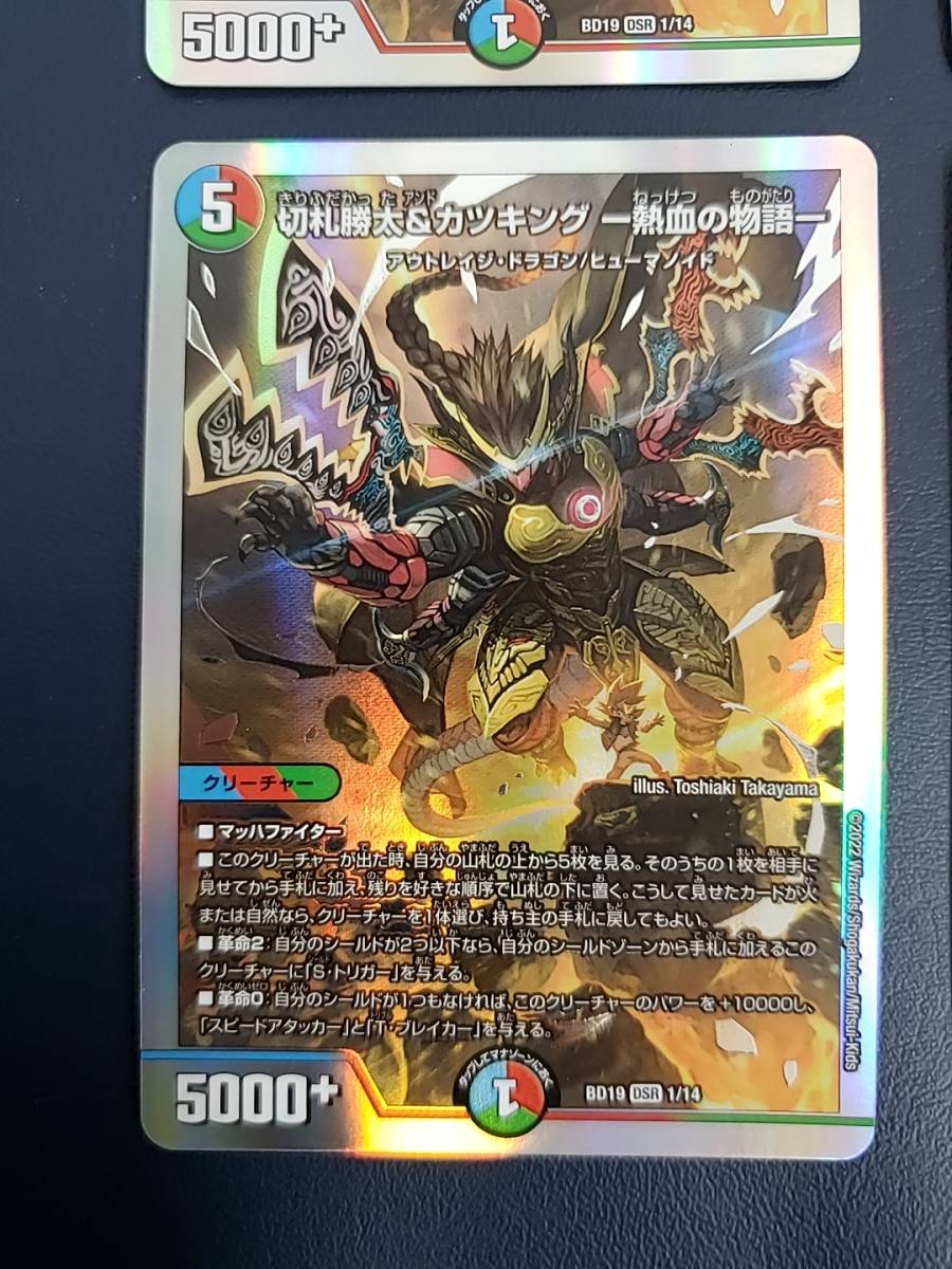 E078 PK カード 101 切札勝太&カツキング 熱血の物語 BD19 1/14 4枚セット デュエルマスターズ 4/21出品(クリーチャー)｜売買されたオークション情報、yahooの商品 ...