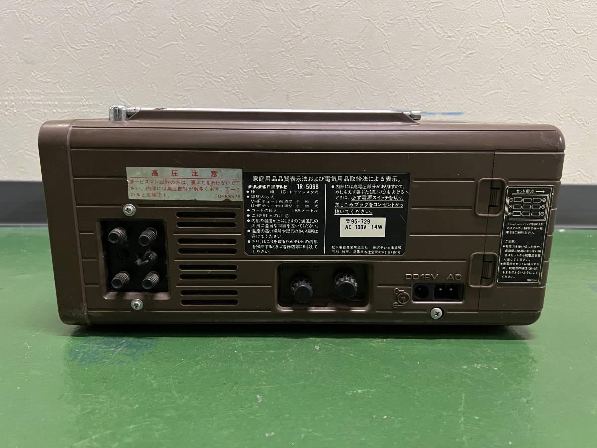 4033 National ナショナル TR-506B ICトランジスタ式 RANGER-506 白黒テレビ 昭和レトロ ジャンク(テレビ)｜売買されたオークション情報、yahooの商品情報を ...