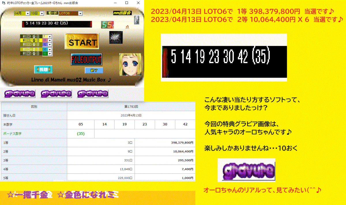 Yahoo!オークション - 春の新作 [的中LOTOチェッカー金フレーム2023オ...