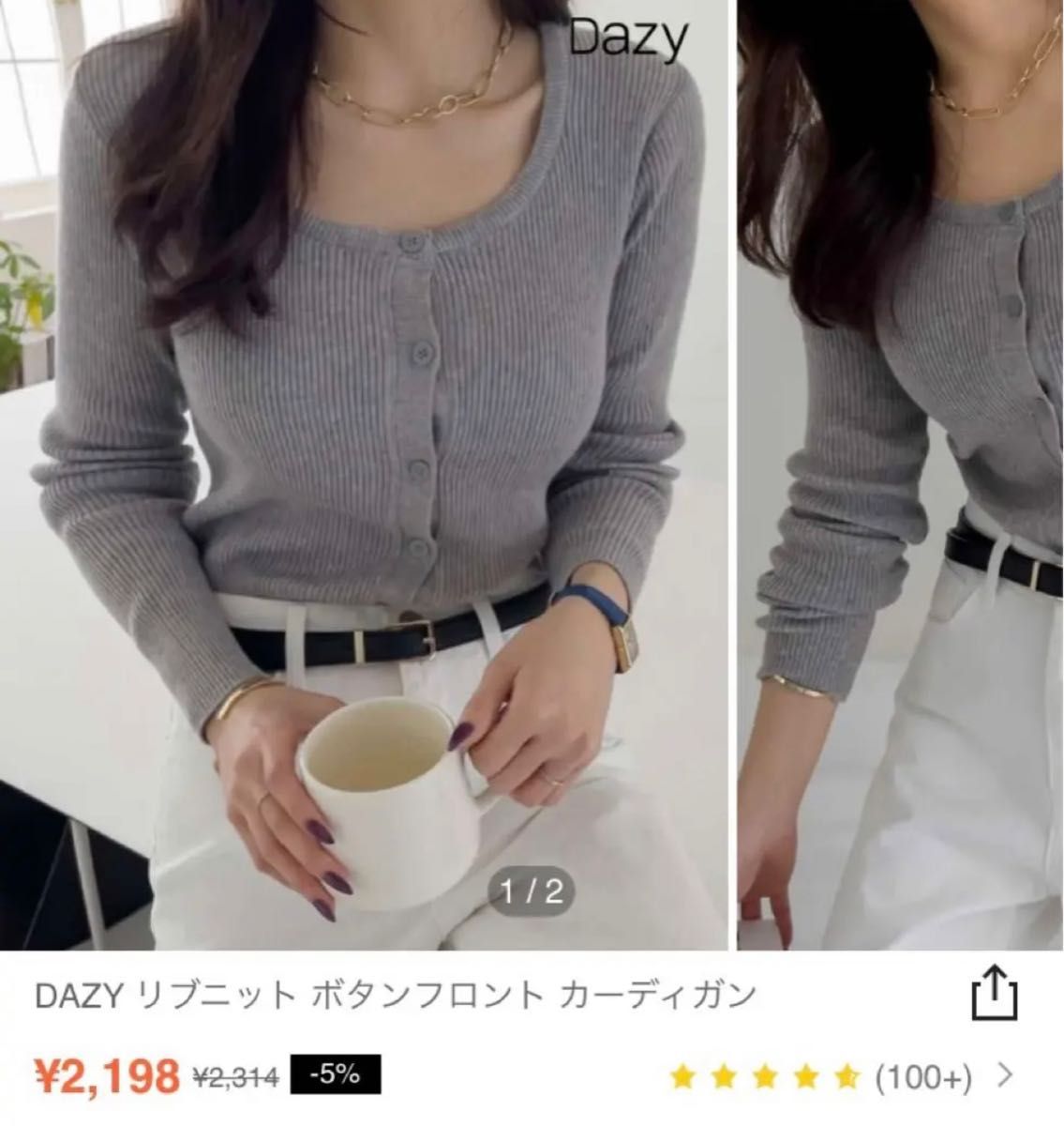 shein DAZY リブニット ボタンフロント カーディガン｜PayPayフリマ