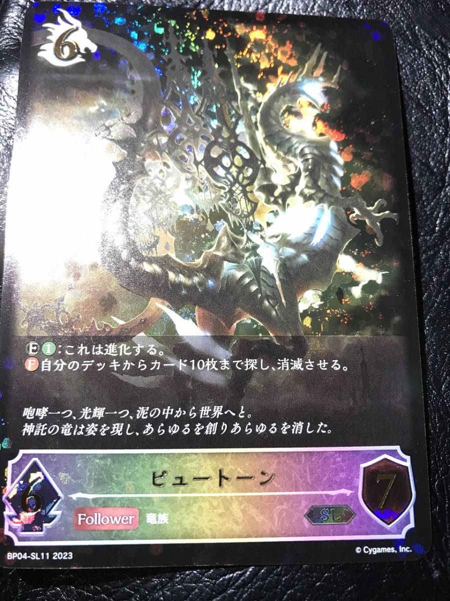 Yahoo!オークション - 新品 シャドウバースエボルヴ Shadowverse EVOL...