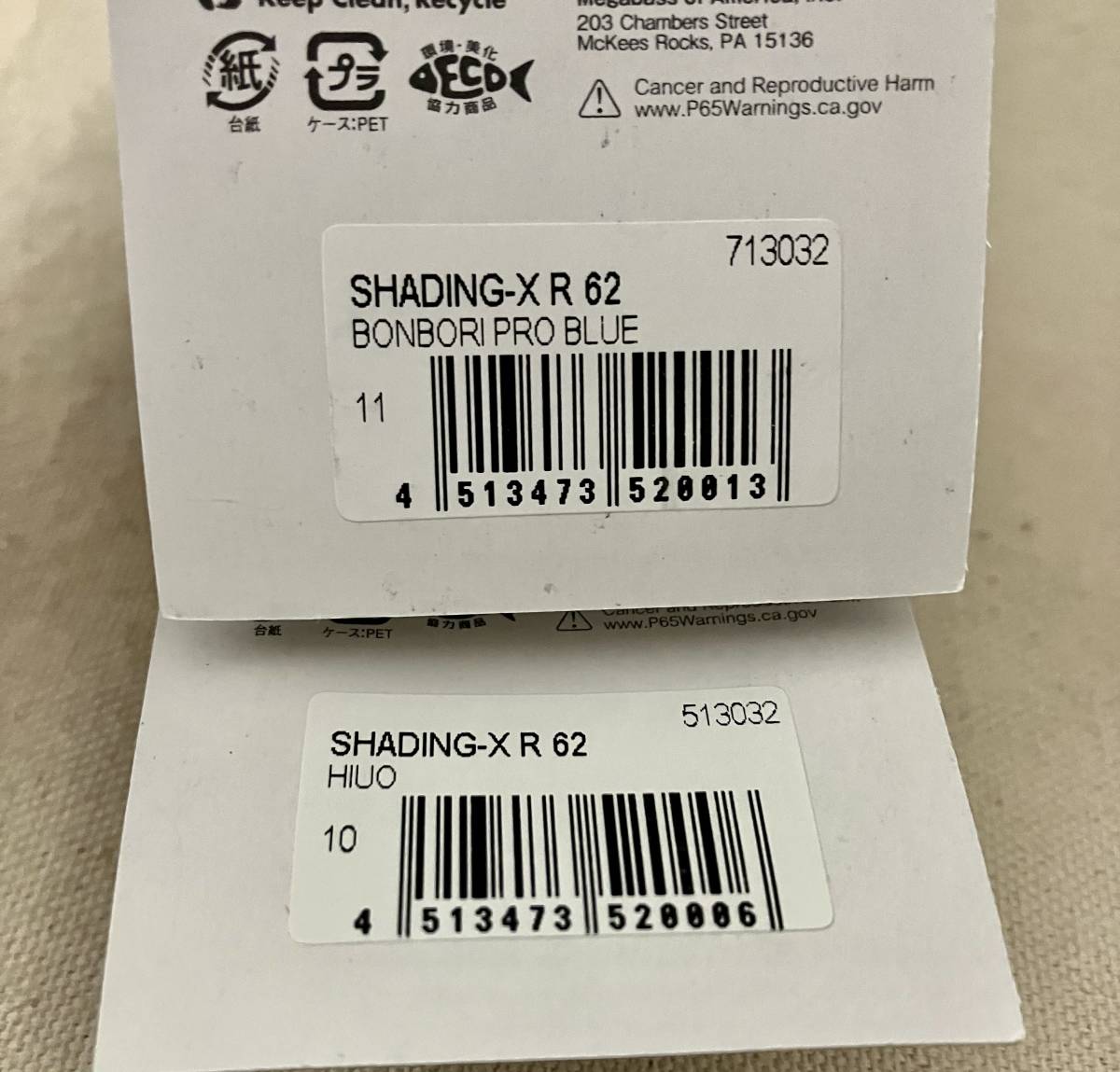 Yahoo!オークション - メガバス シャッディングX R 62 2個セット 未開...