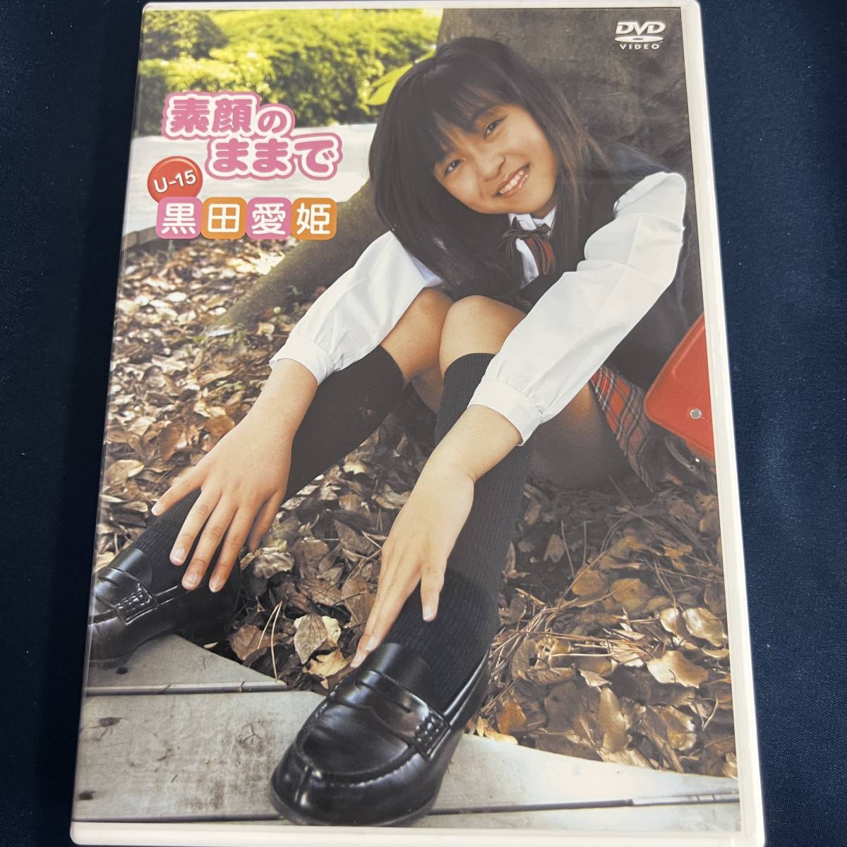 Yahooオークション 特価品 【dvd】 黒田愛姫 素顔のままで 正規品