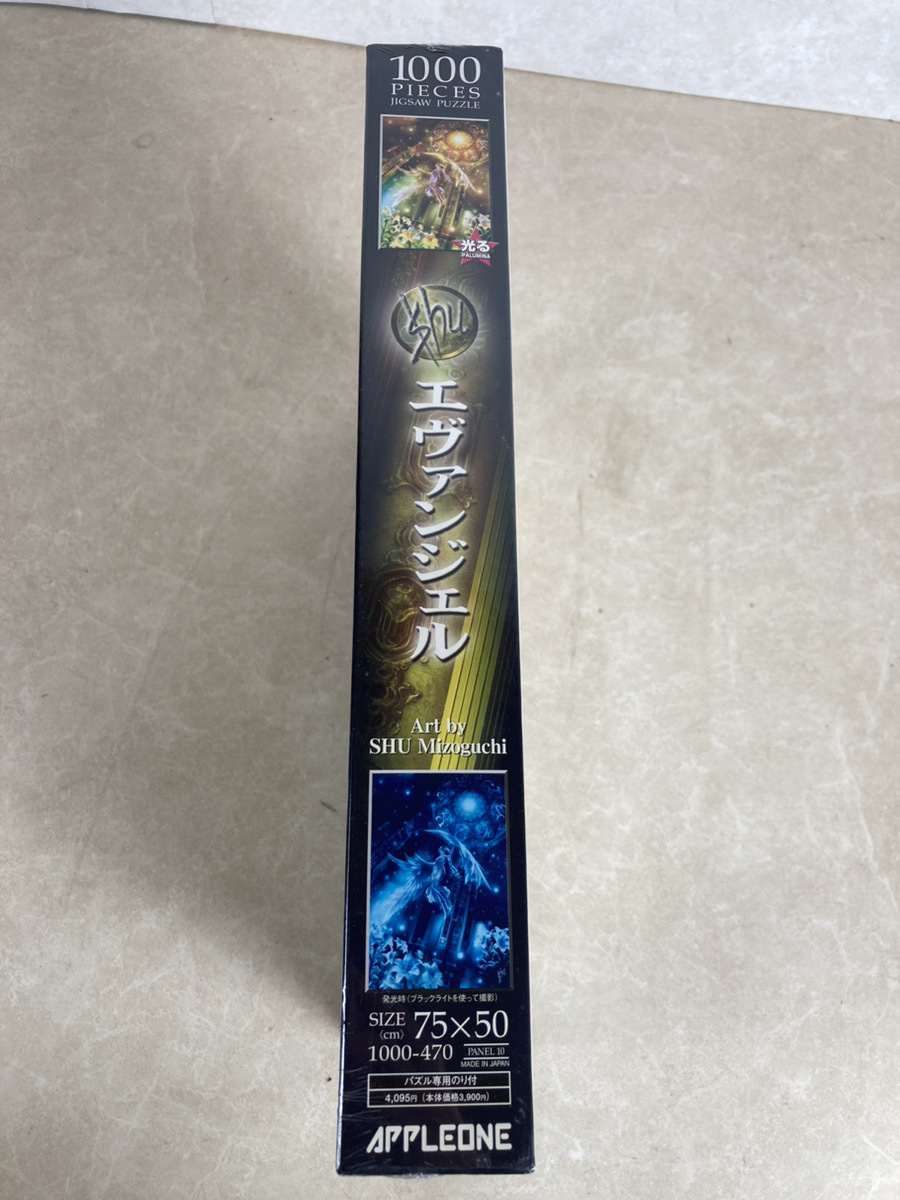 代購代標第一品牌－樂淘letao－6672-05★未開封品★1000ピース ジクソーパズル エヴァンジェル Art by SHU Mizoguchi 1000-470 50x75cm★