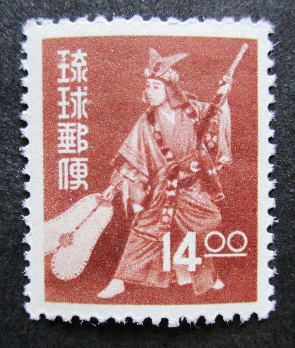 Yahoo!オークション - 沖縄切手 琉球切手 便族舞踊シリーズ 二童敵討 1...