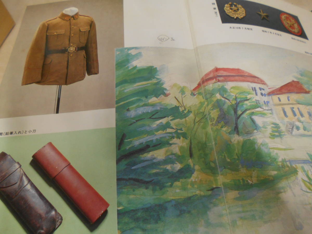 Yahoo!オークション - 9U ／わが武寮 東京陸軍幼年学校史 昭和57年