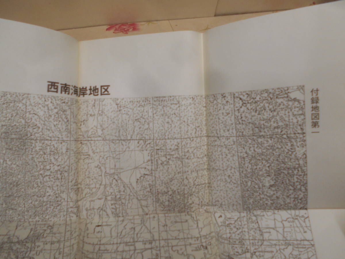 Yahoo!オークション - 9U ／『歩兵第百五十四聯隊史』 ビルマでの戦闘...