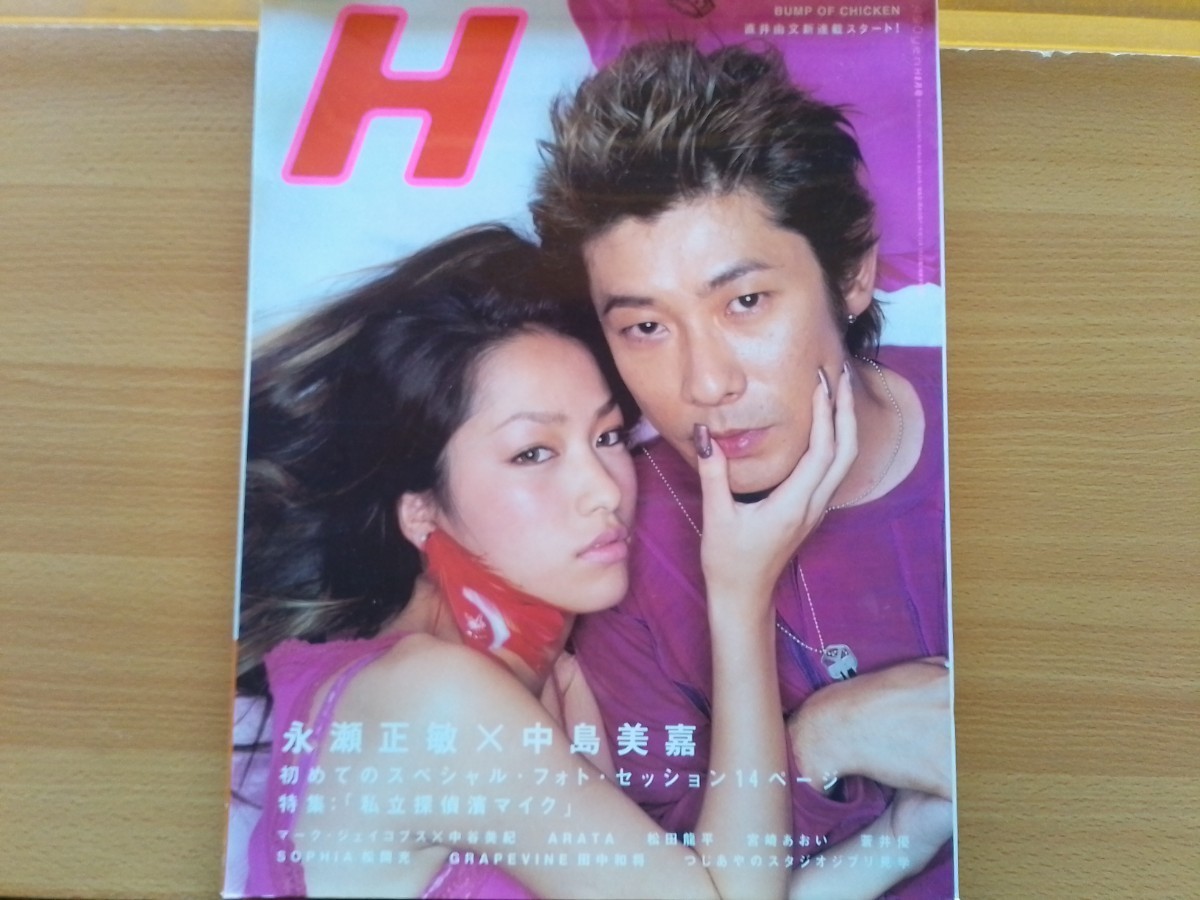 Yahoo オークション 即決 H 保存版 永瀬正敏 × 中島美嘉 特集 私立探