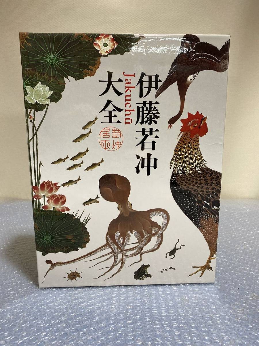 Yahoo!オークション - H509 伊藤若沖大全・京都国立博物館編 中古