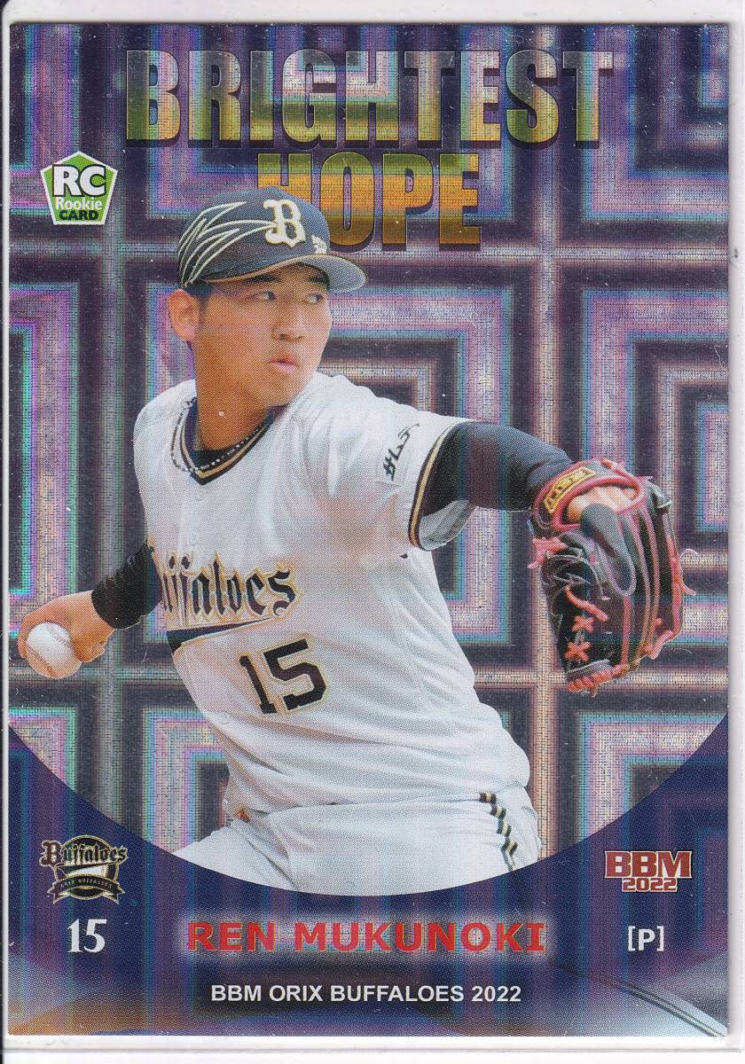 Yahoo!オークション - 2022BBM オリックスバファローズ BH1 椋木蓮 90...