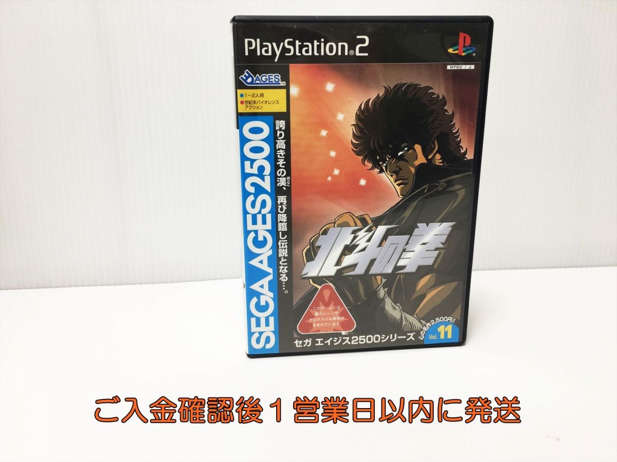 1円 PS2 SEGA AGES 2500 シリーズ Vol.11 北斗の拳 ゲームソフト 1A1015-1408tm/G1(タイトル)｜売買されたオークション情報、yahooの商品情報を ...