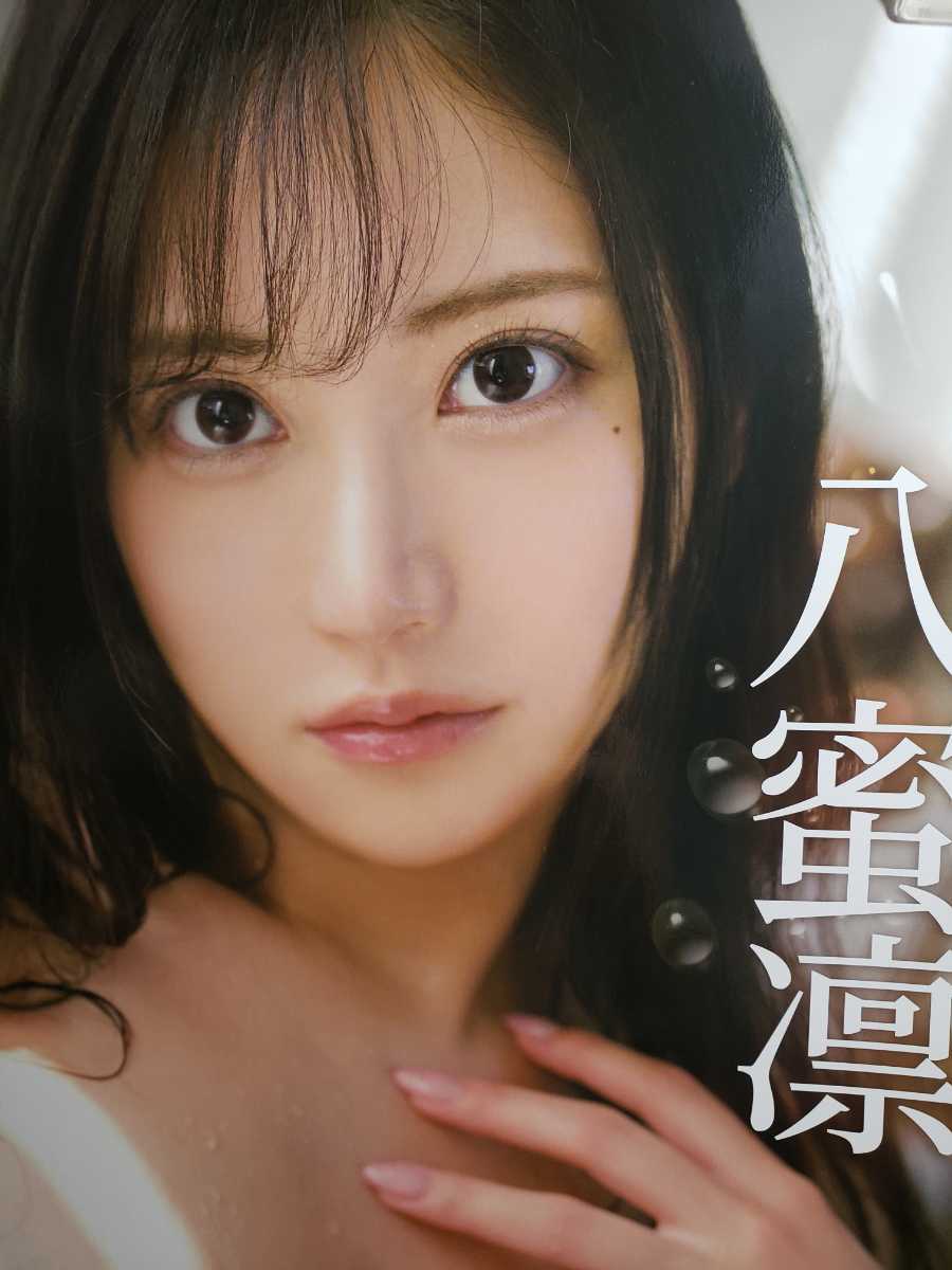 Yahoo!オークション - P-430 A2ポスター 非売品 八蜜凛 新人 アイポケ ...