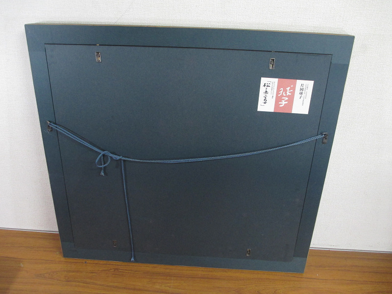 Yahoo!オークション - 【YP30/K】真作 美品 片岡球子 「めでたき富士」...