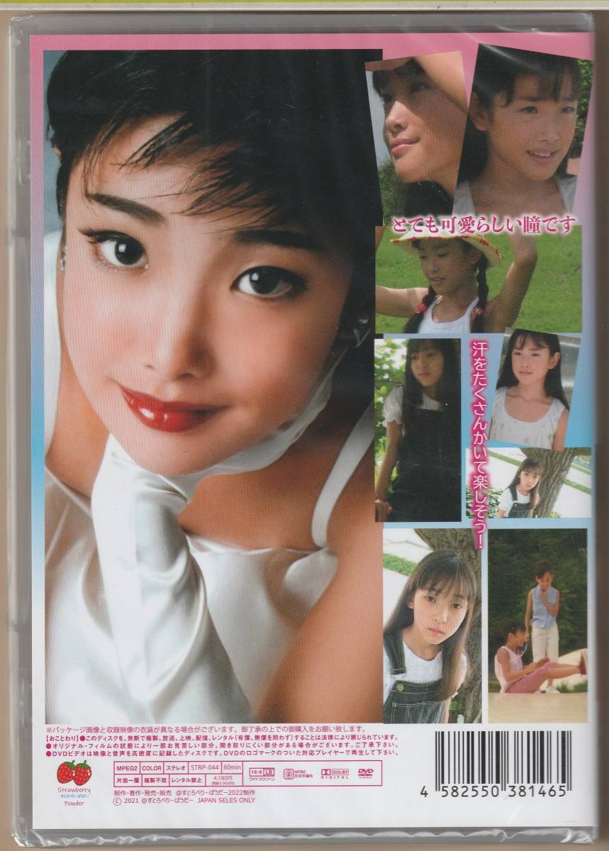 Yahoo オークション 『新品 未使用』 Dvd 真夏の林間学校 後編 発売