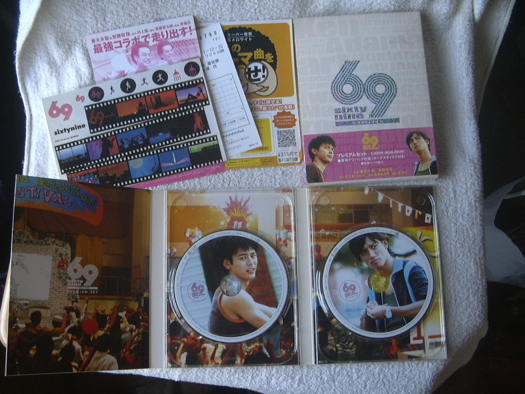 Yahoo オークション Dvd 【69 Sixty Nine プレミアムセット】 妻夫