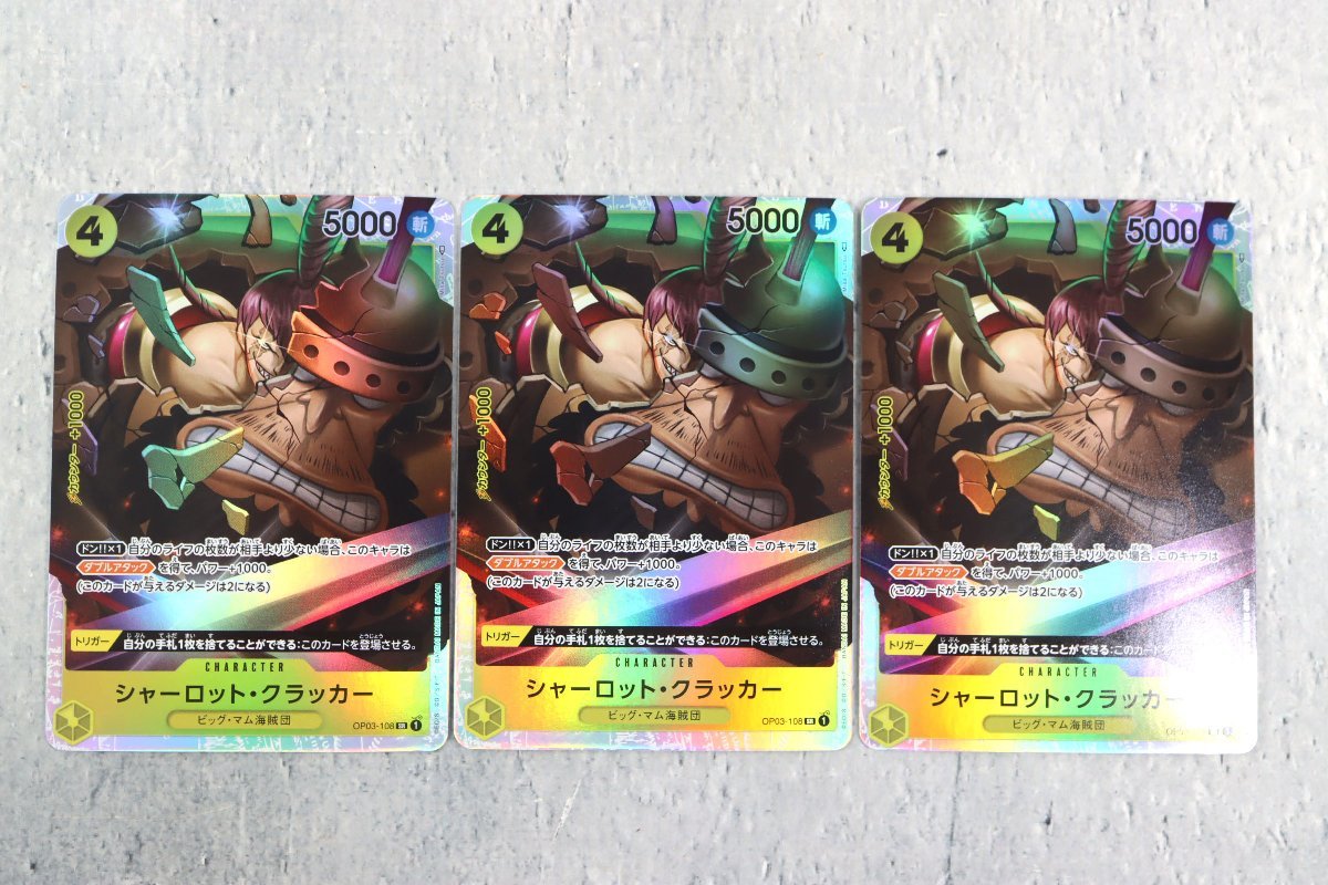 Yahoo!オークション - ONE PIECE CARD GAME シャーロット・クラッカー ...