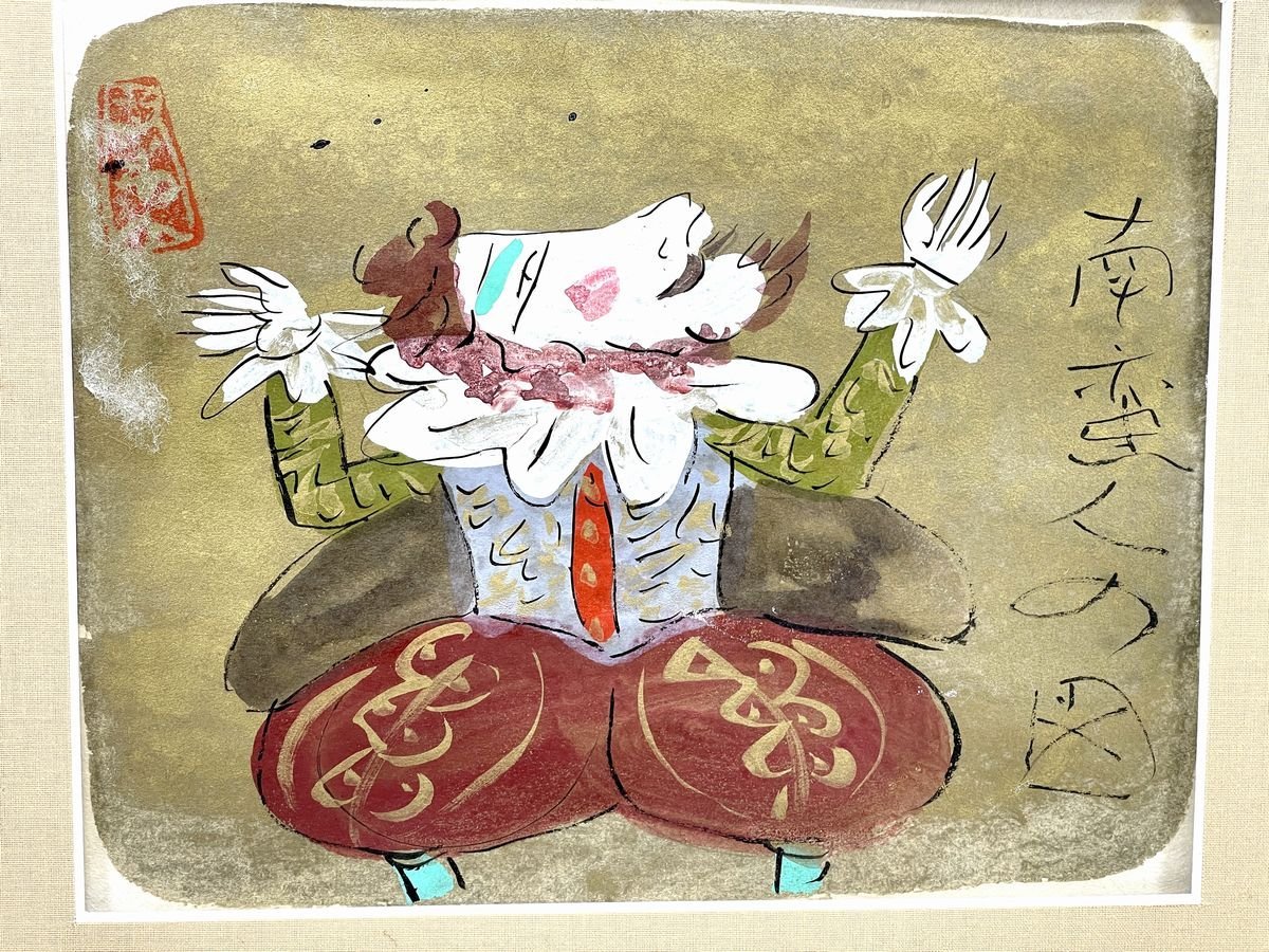 Yahoo!オークション - 渡辺俊明 南蛮人の図 絵画 額装 経年品[01-3155