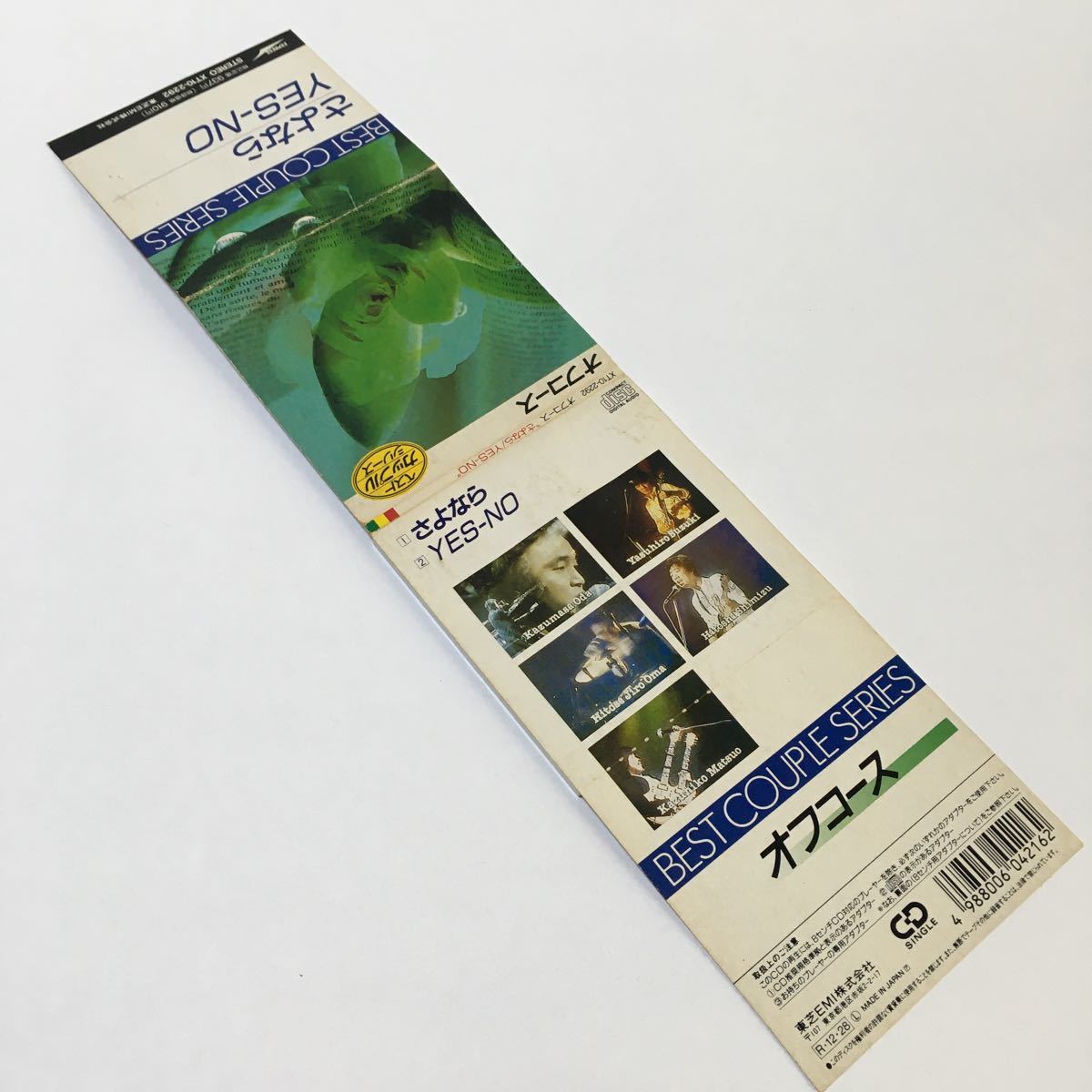 Yahoo!オークション - オフコース さよなら YES-NO 8cm CD