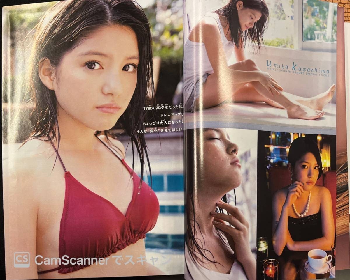 210雑誌 週刊少年サンデー No.16 2012年4月4日号 川島海荷 巻頭6P ポスター付き(少年サンデー)｜売買されたオークション情報、yahooの商品情報をアーカイブ公開 ...