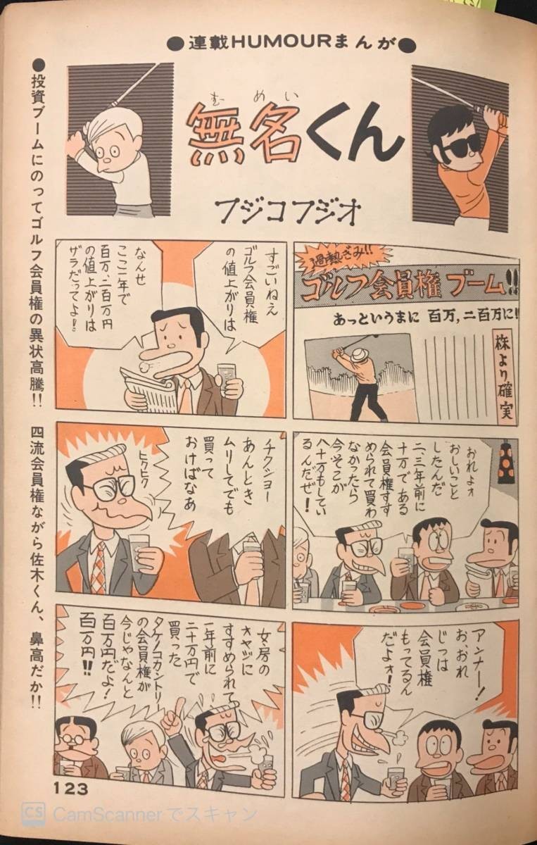 代購代標第一品牌－樂淘letao－【209雑誌】リイドコミック 1973年 昭和48年5月1日号 さいとう・たかお/篠原とおる/久松文雄 さいとうプロダクション