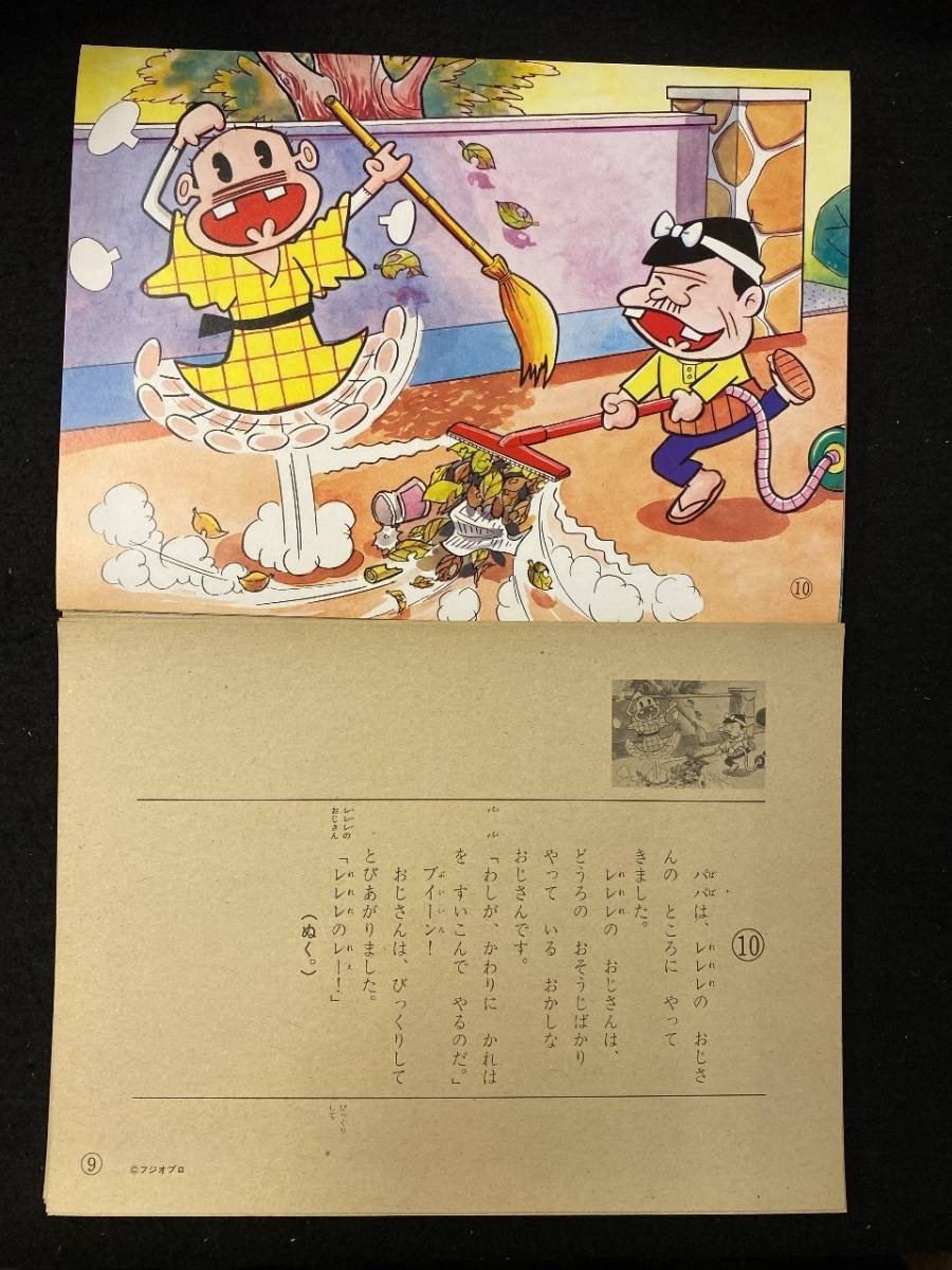 Yahoo!オークション - 【206】天才バカボン 赤塚不二夫 講談社のフォノ...