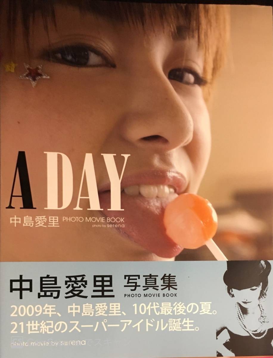 代購代標第一品牌－樂淘letao－【210本】A DAY 中島愛里写真集 音楽専科社 初版.帯付.直筆サイン入り.美本
