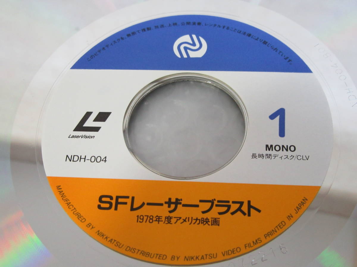 Yahoo!オークション - LD SF[SFレーザー・ブラスト]レーザー・ディスク