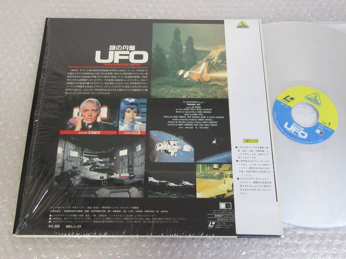 Yahoo!オークション - LD SF[謎の円盤UFO]レーザー・ディスク