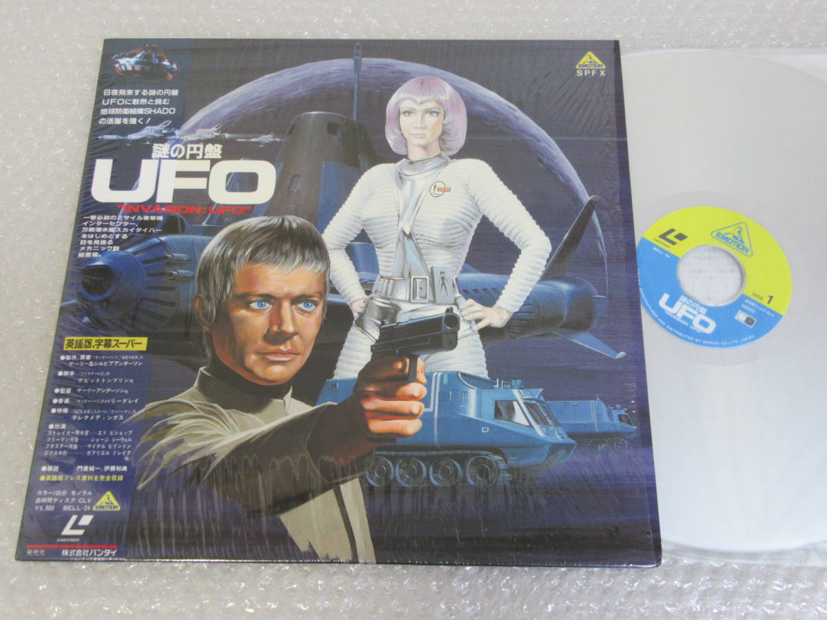 Yahoo!オークション - LD SF[謎の円盤UFO]レーザー・ディスク
