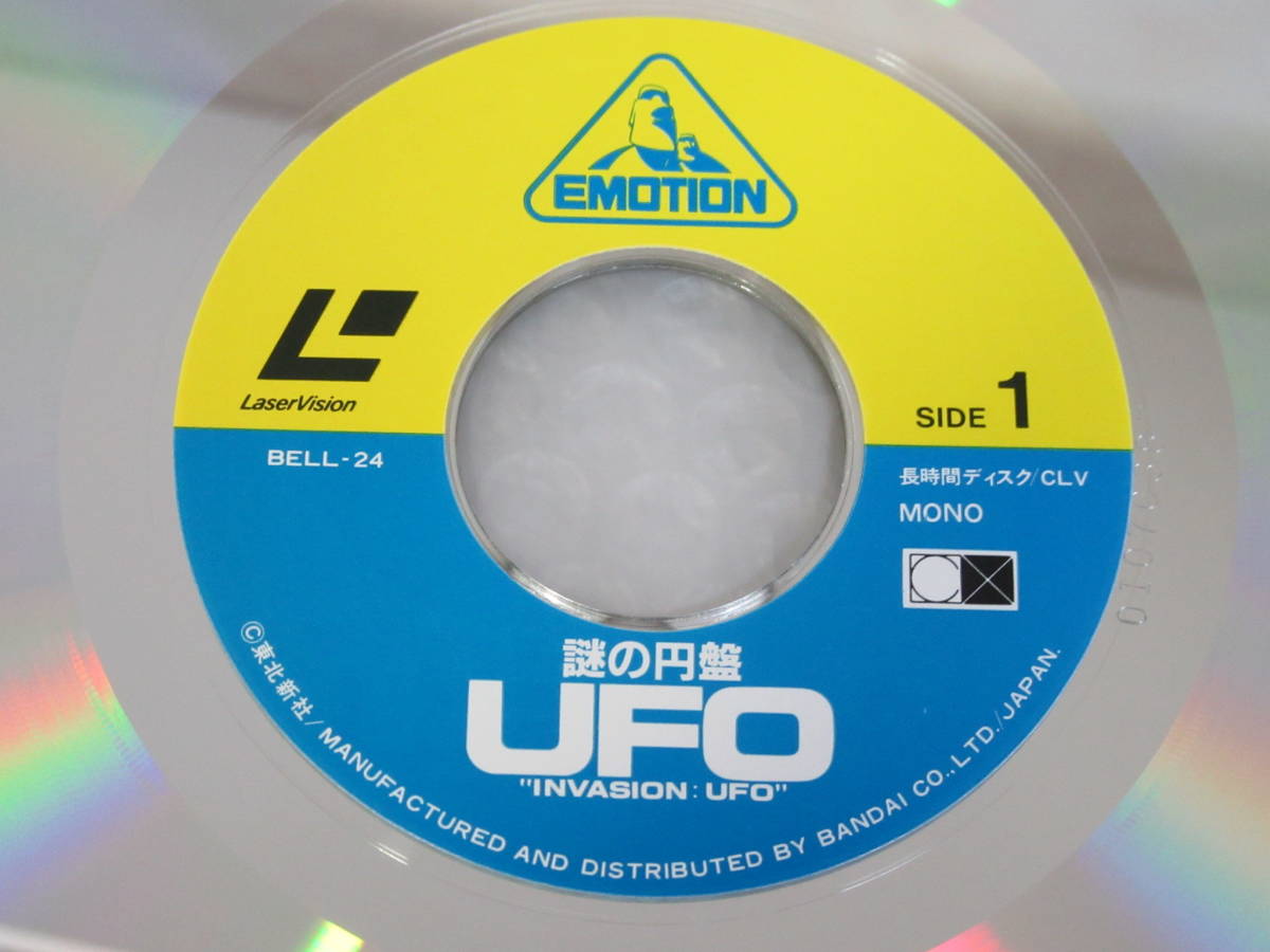 Yahoo!オークション - LD SF[謎の円盤UFO]レーザー・ディスク
