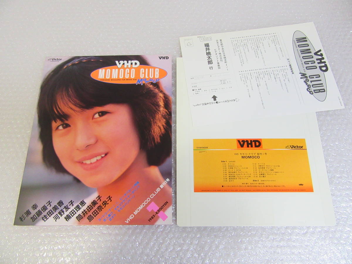 Yahoo!オークション - VHD アイドル[モモコ・クラブ/創刊1号]島田奈央...