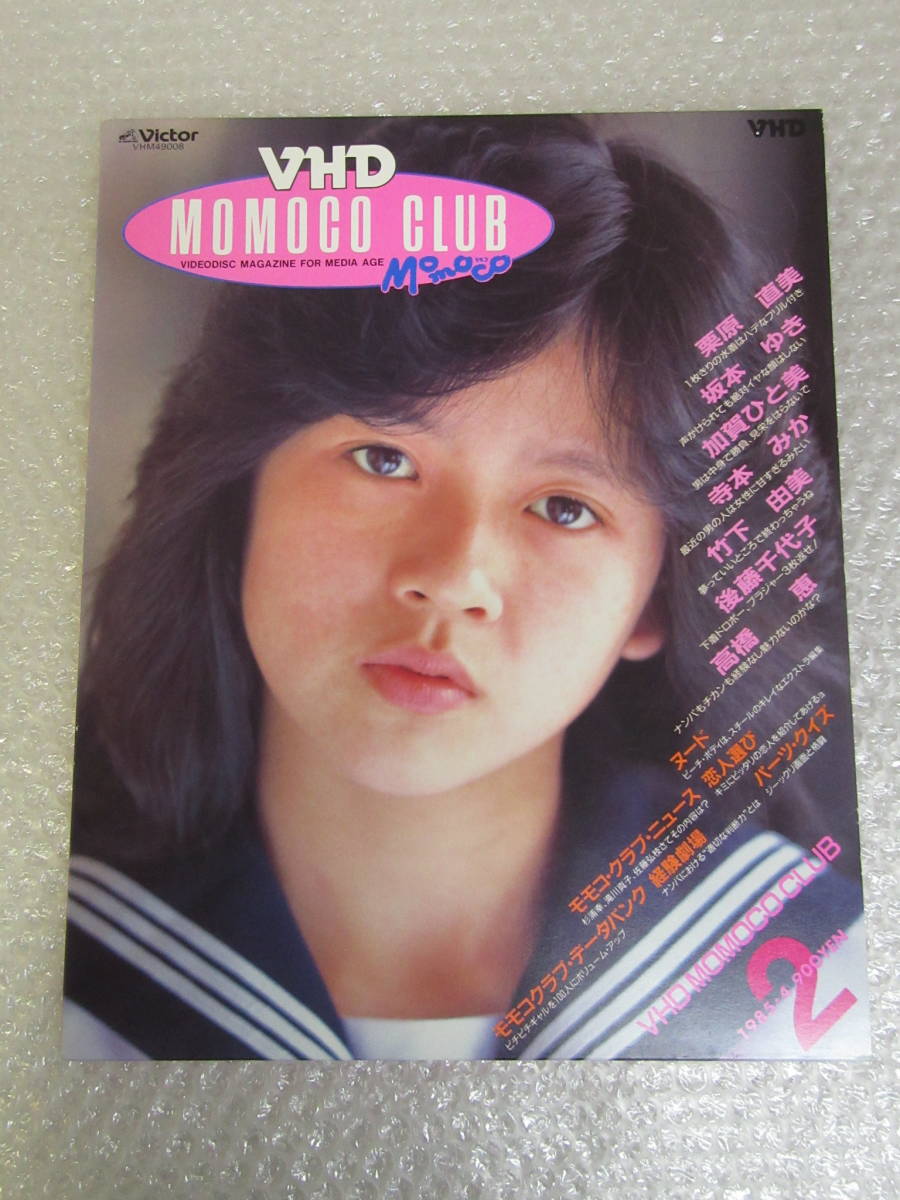 Yahoo!オークション - VHD アイドル[モモコ・クラブ/第2号]杉浦幸/滝川...