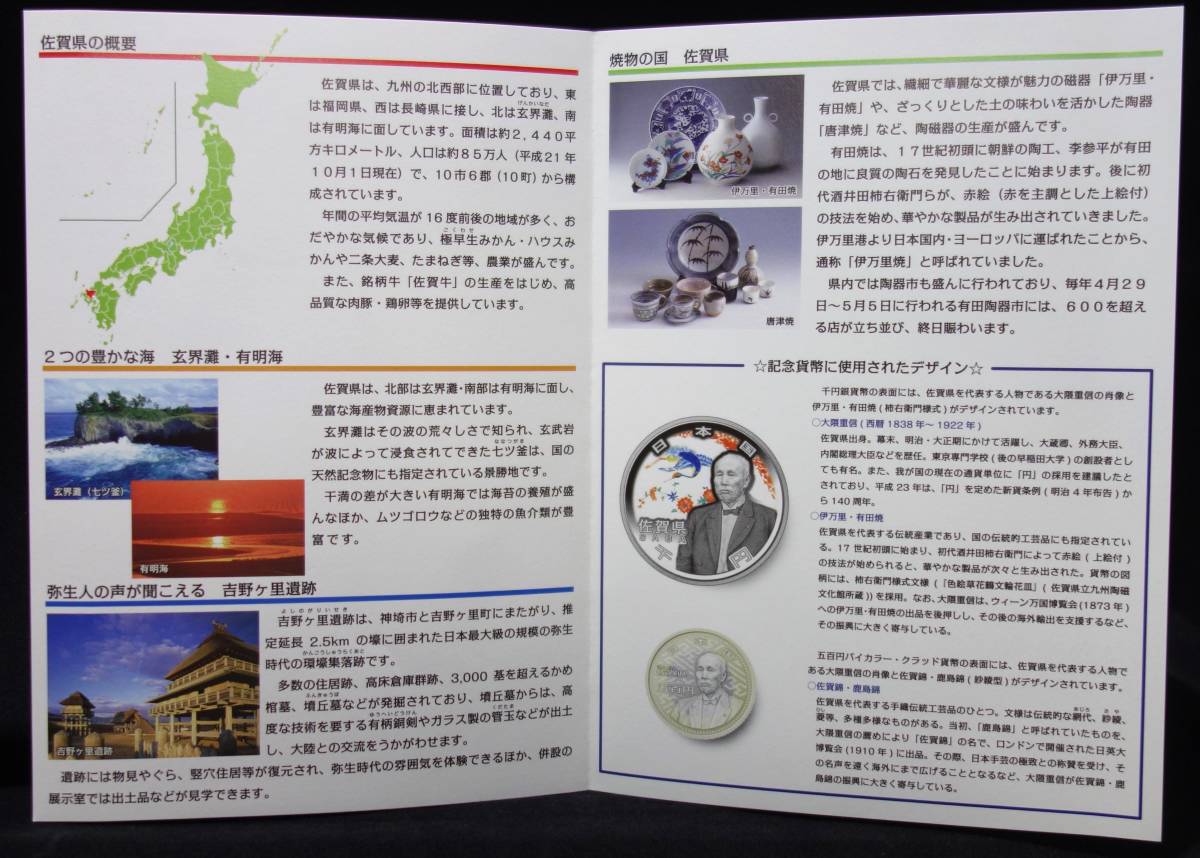 Yahoo!オークション - 【NK2-42】千円銀貨貨幣プルーフ貨幣セット/地方...