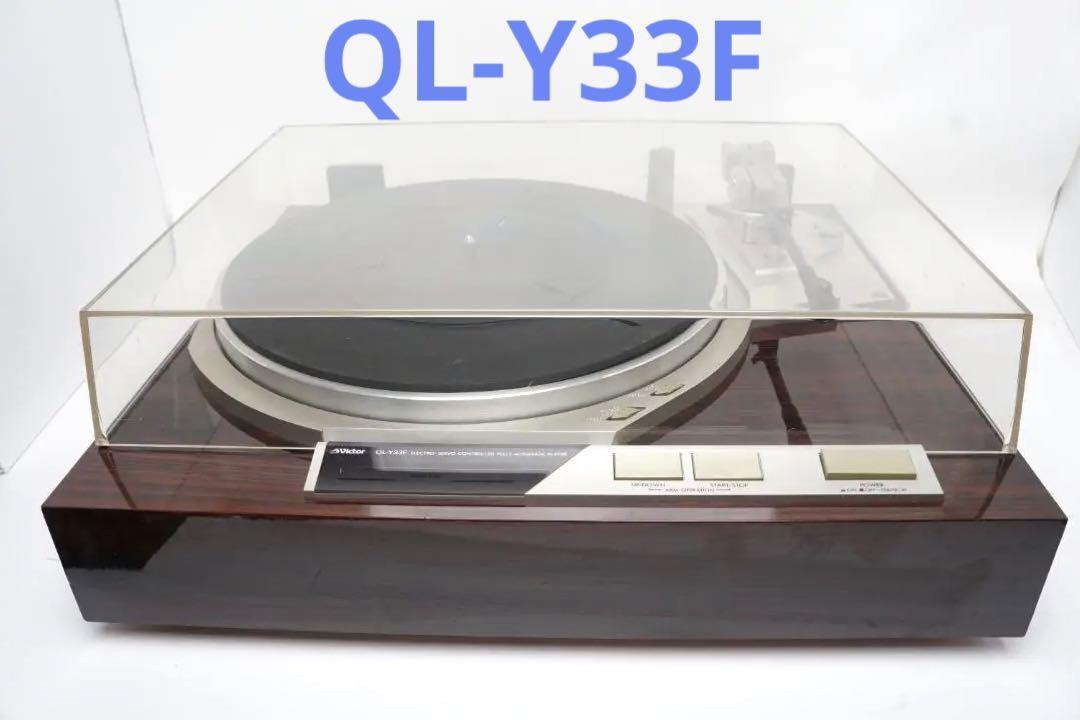 Yahoo!オークション - Victor QL-Y33F レコードプレーヤー