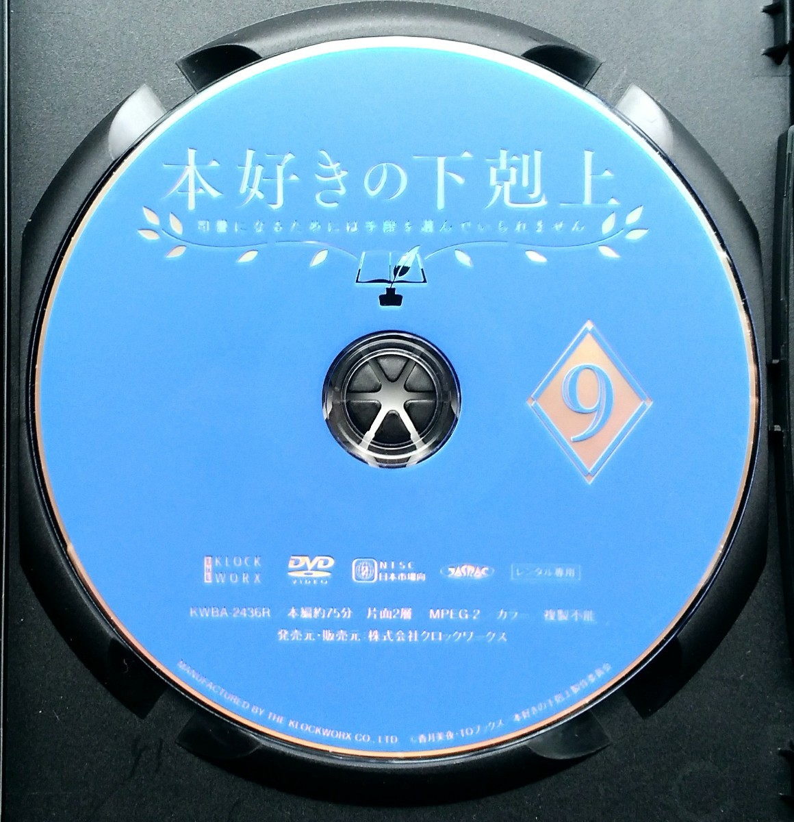 Yahooオークション Dvd 本好きの下剋上 司書になるためには手段を選