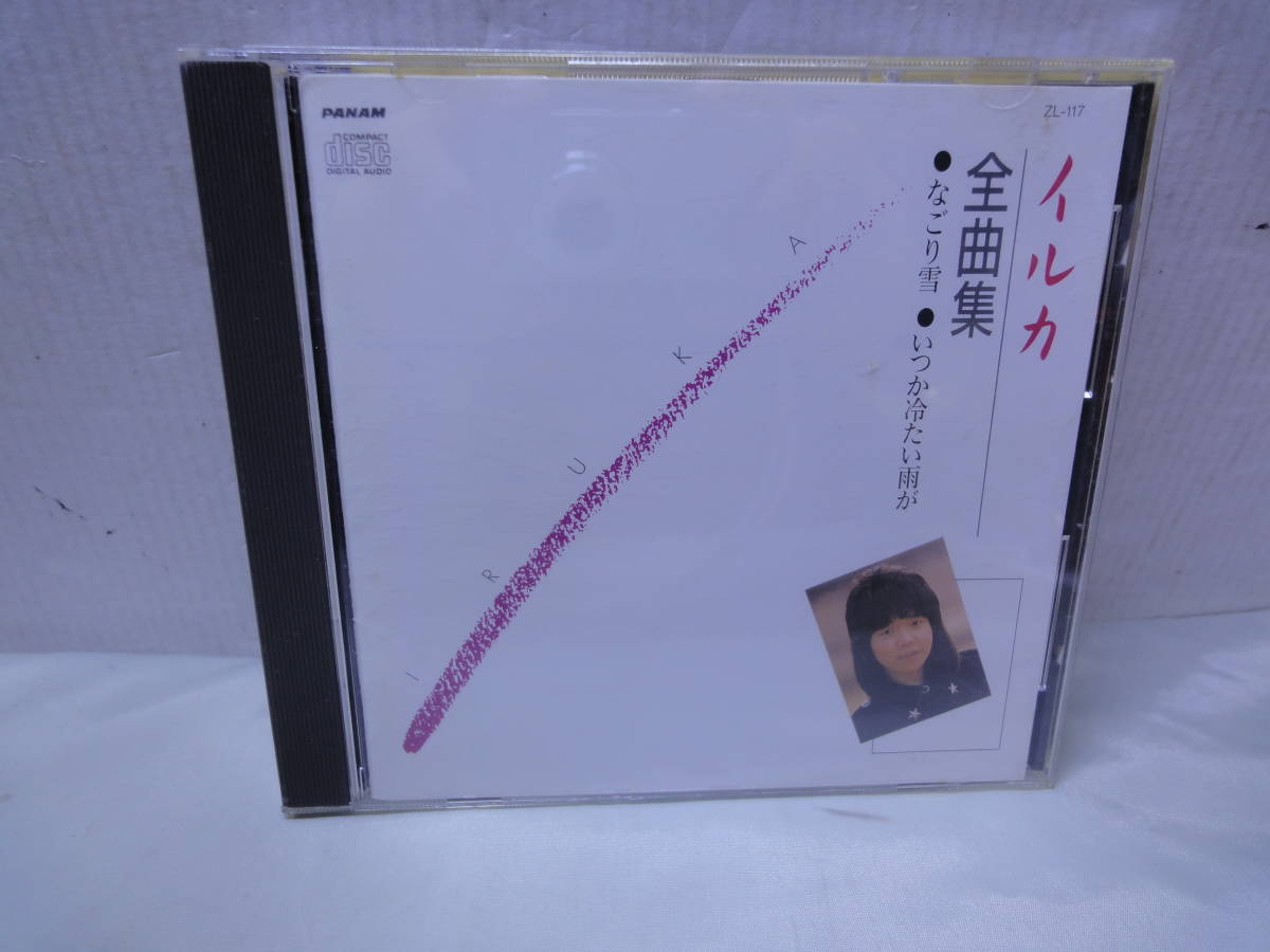 Cd イルカ全曲集 なごり雪いつか冷たい雨が 17曲中古のヤフオク落札情報