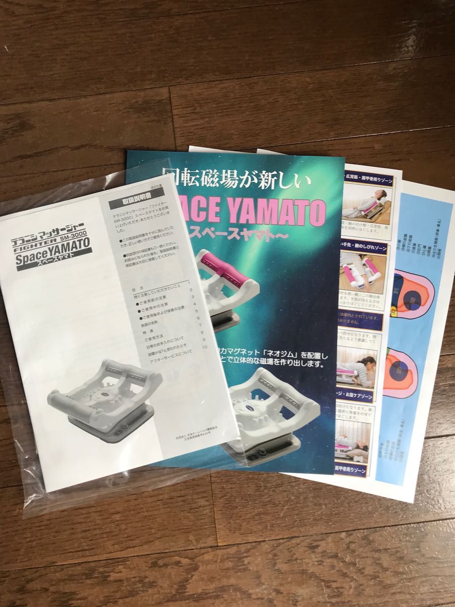 スペースヤマト スペースヤマト