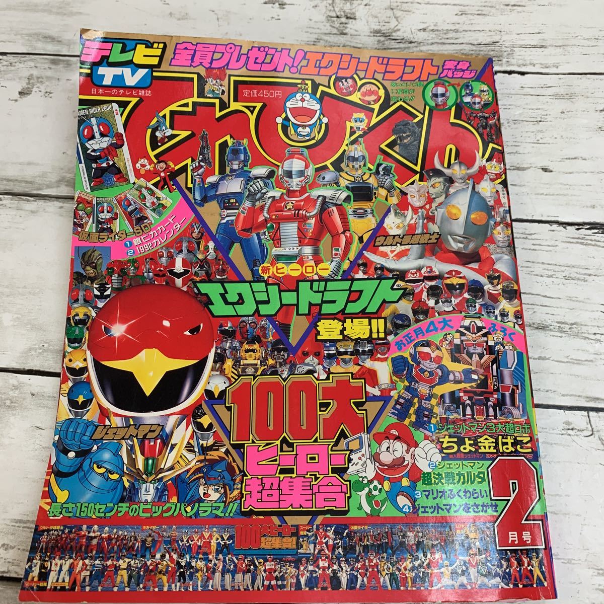 Yahoo!オークション - 【古本】小学館 てれびくん 1992年2月号 ジェッ...
