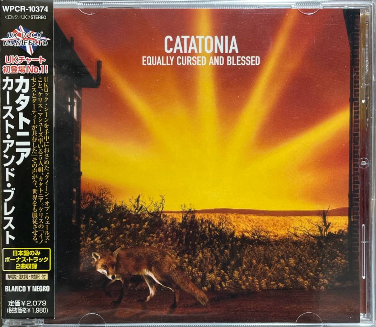 Yahoo!オークション - (C29H) UKロック/カタトニア/Catatonia/カースト...