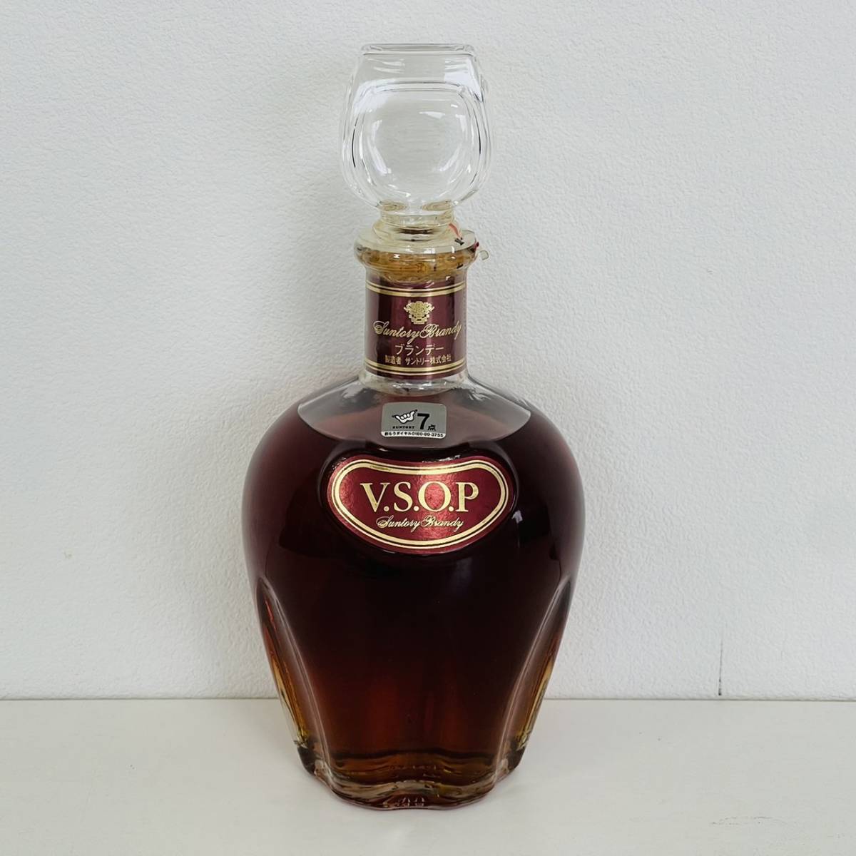 Yahoo!オークション - 【古酒/未開栓】【SUNTORY/サントリー】Brandy V...