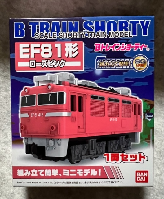 Yahoo!オークション - BANDAI Bトレ EF81形（ローズピンク）1両セ...