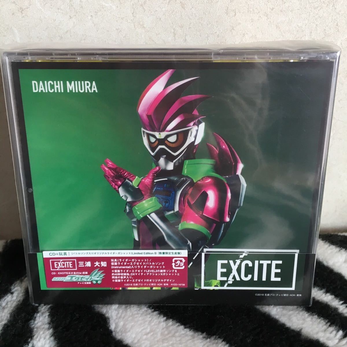 数量限定生産版 DXマイティアクションXガシャット EXCITE 三浦 数量限定生産版 DXマイティアクションXガシャット EXCITE 三浦