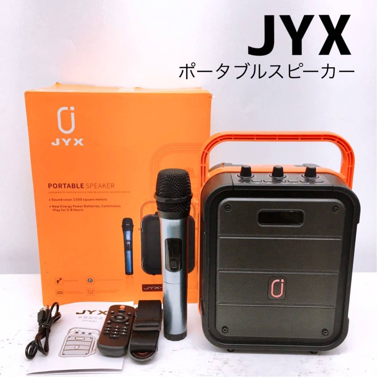 代購代標第一品牌－樂淘letao－JYX スピーカーセット 拡声器 ワイヤレスマイク【1円スタート！動作確認済み！】JYX-618T Bluetooth カラオケ/イベント等/anz720-80