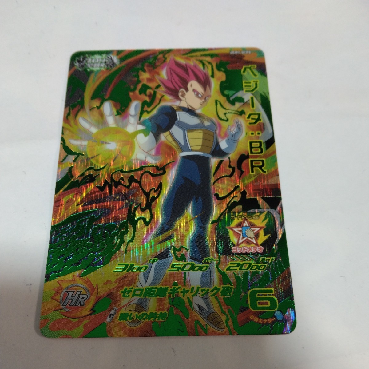 Yahoo!オークション - スーパードラゴンボールヒーローズ UGM7弾 7弾 C...