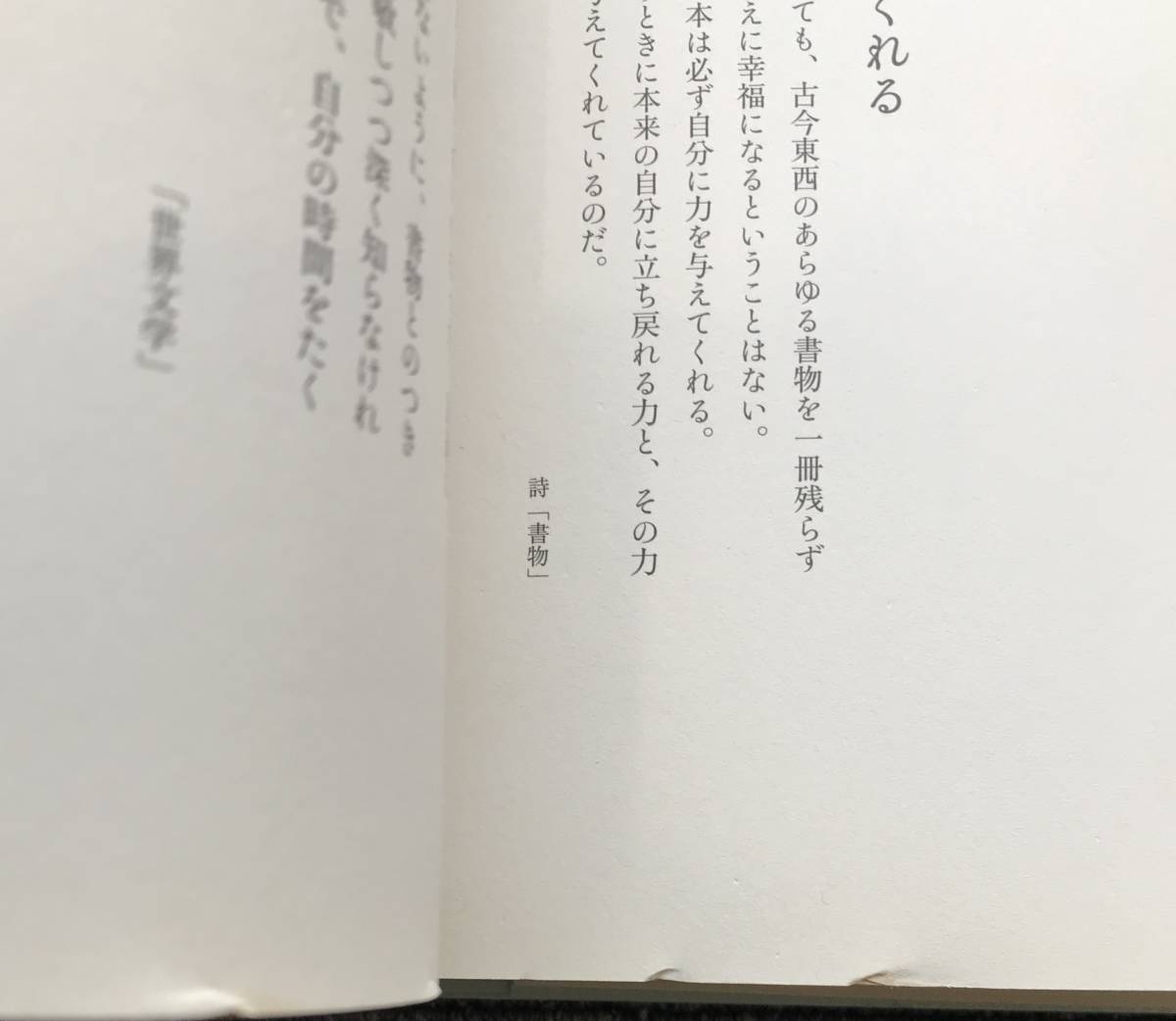 Yahoo!オークション - 1182 超訳 ヘッセの言葉
