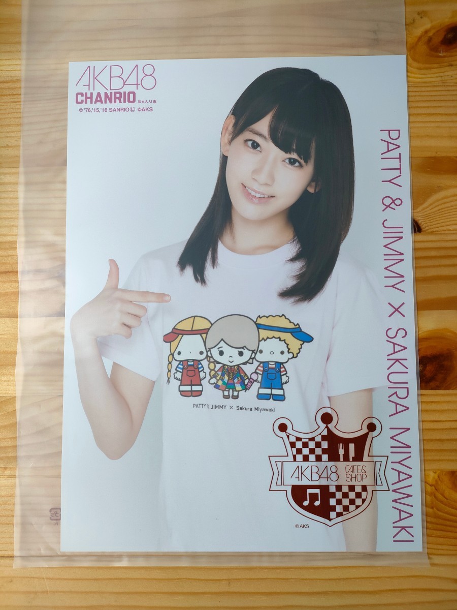 Yahoo!オークション - 1円スタート AKB48 アイズワン HKT48宮脇咲良 A4...