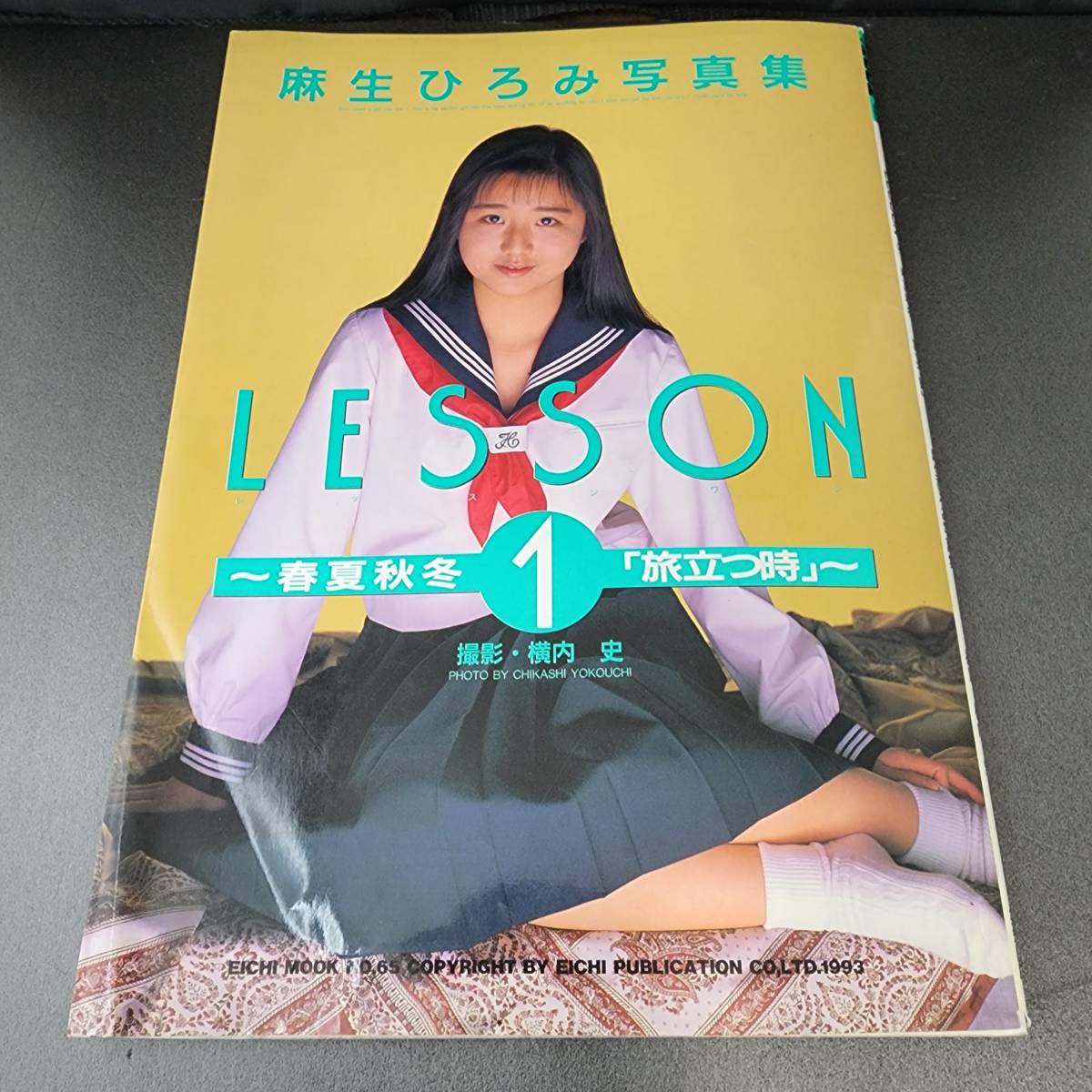 麻生ひろみ 大野まりな ファーストヌード写真集 Lesson 1 1993年 初版 英知出版あ行|売買されたオークション情報、yahooの商品情報をアーカイブ公開 オークファン