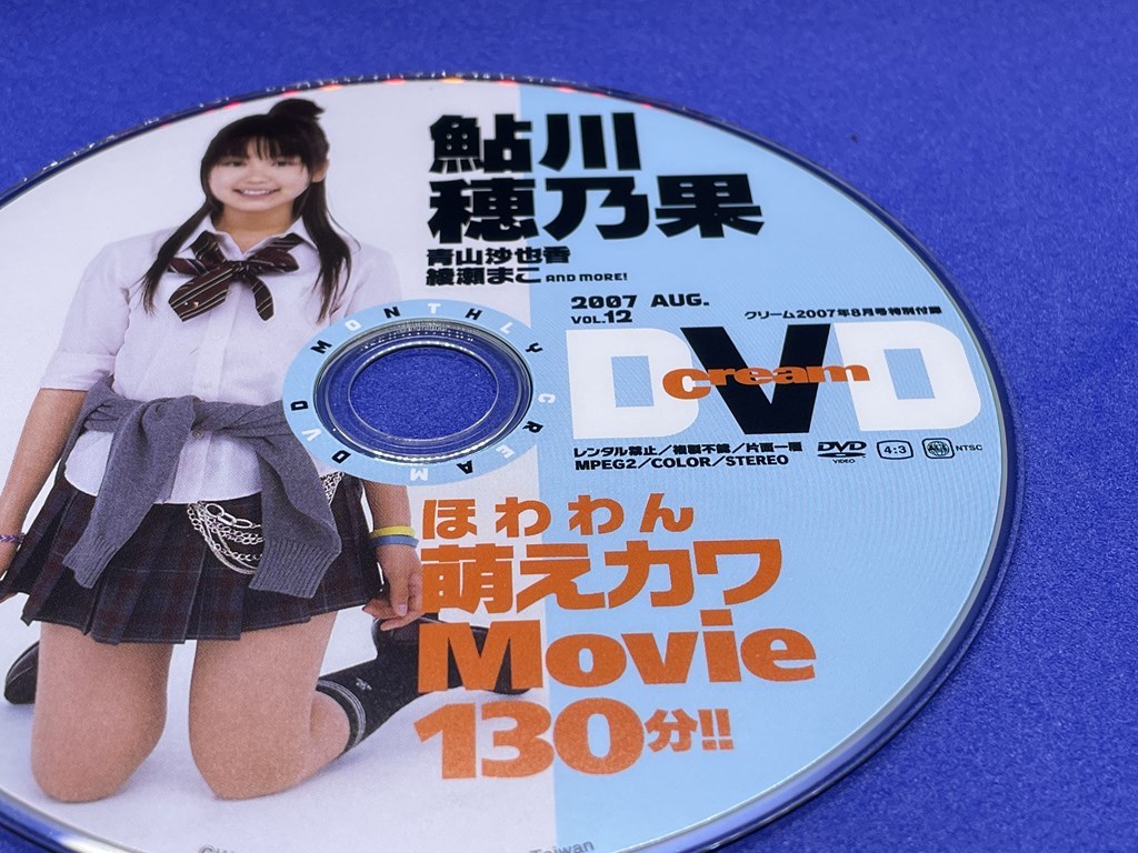 Yahoo!オークション - A087 DVD Cream 鮎川穂乃果 青山沙也香 綾瀬まこ...