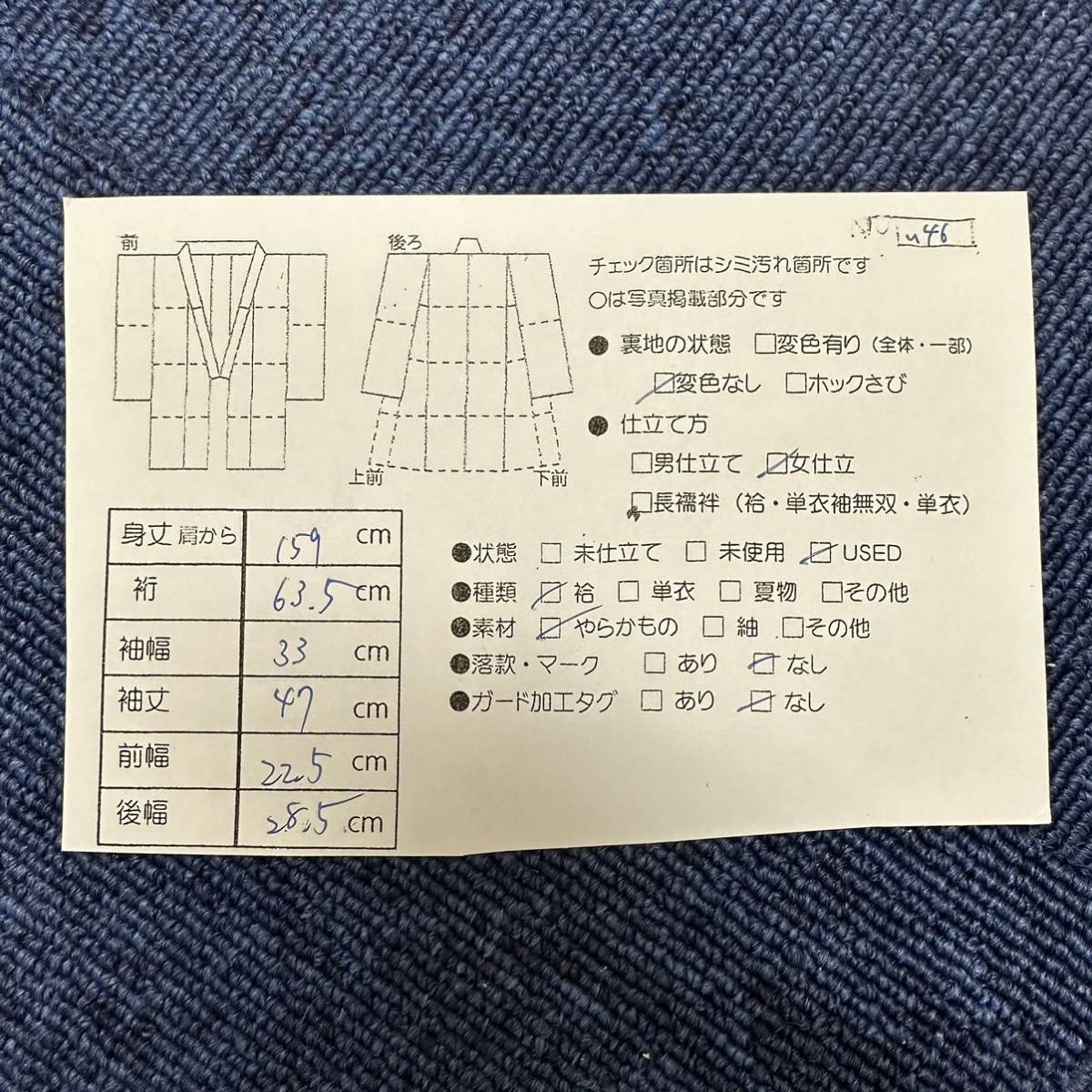 Yahoo!オークション - 【七福】u46 正絹 小紋 色無地 刺繍のような地紋...